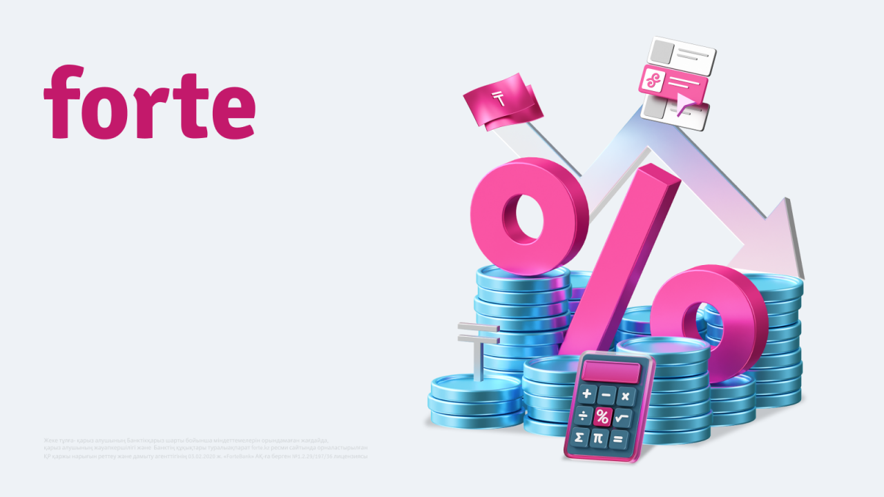 Средняя ГЭСВ по беззалоговым потребительским кредитам в Казахстане – от 27,46%, у ForteBank – от ...