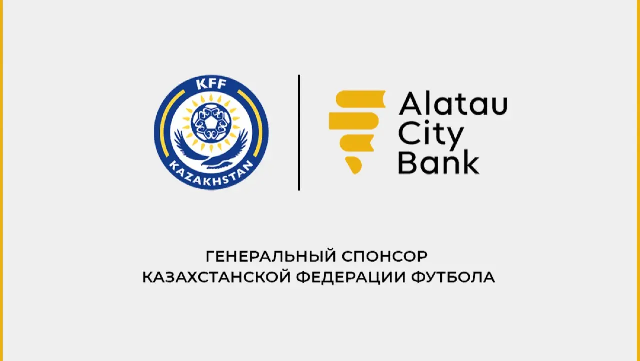 Alatau City Bank – новый генеральный спонсор Казахстанской федерации футбола - informburo.kz