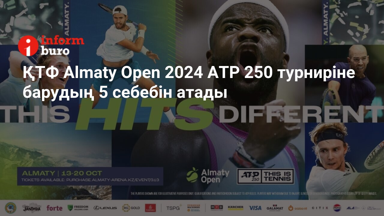 ҚТФ Almaty Open 2024 ATP 250 турниріне барудың 5 себебін атады - informburo.kz